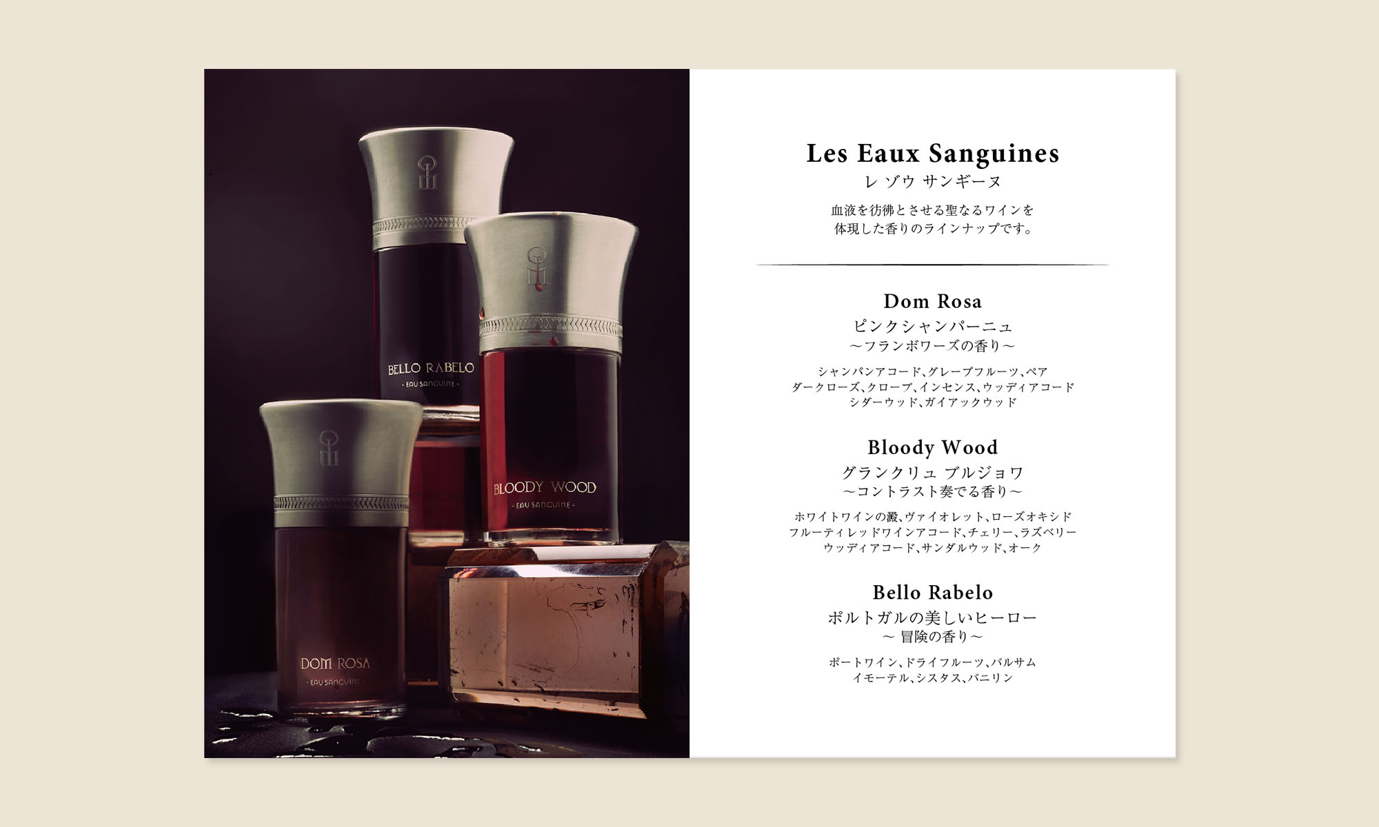 フランス発 魅惑の香水ブランド｜リーフレットデザイン - ANDRICE Inc.